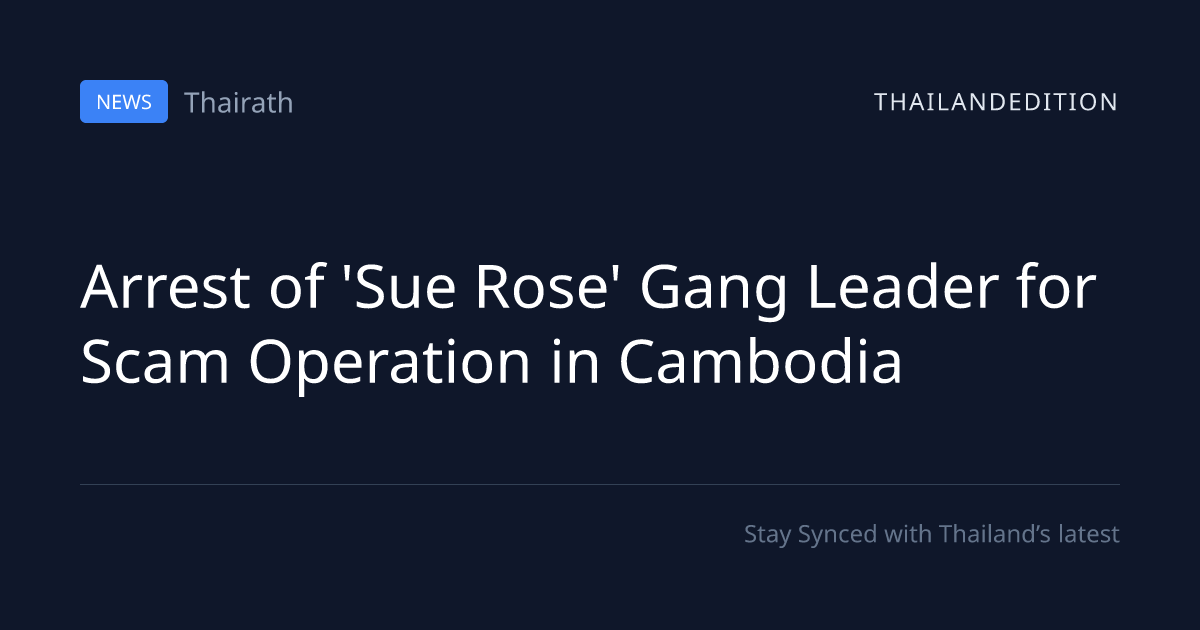 Arrest of 'Sue Rose' Gang Leader for Scam | thailandedition
