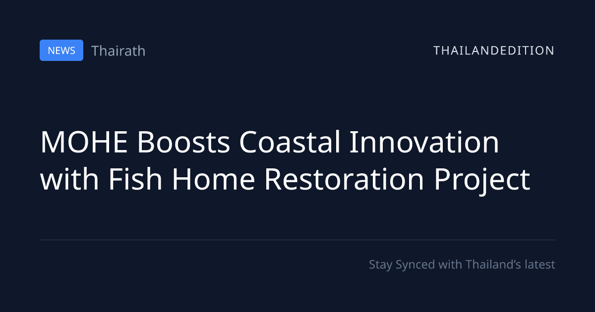 MOHE Boosts Coastal Innovation with Fish Home | thailandedition