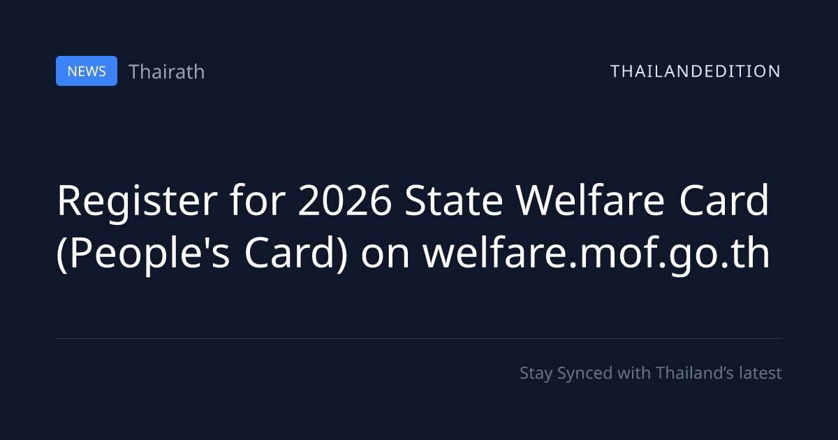 Register for 2026 State Welfare Card (People's | thailandedition